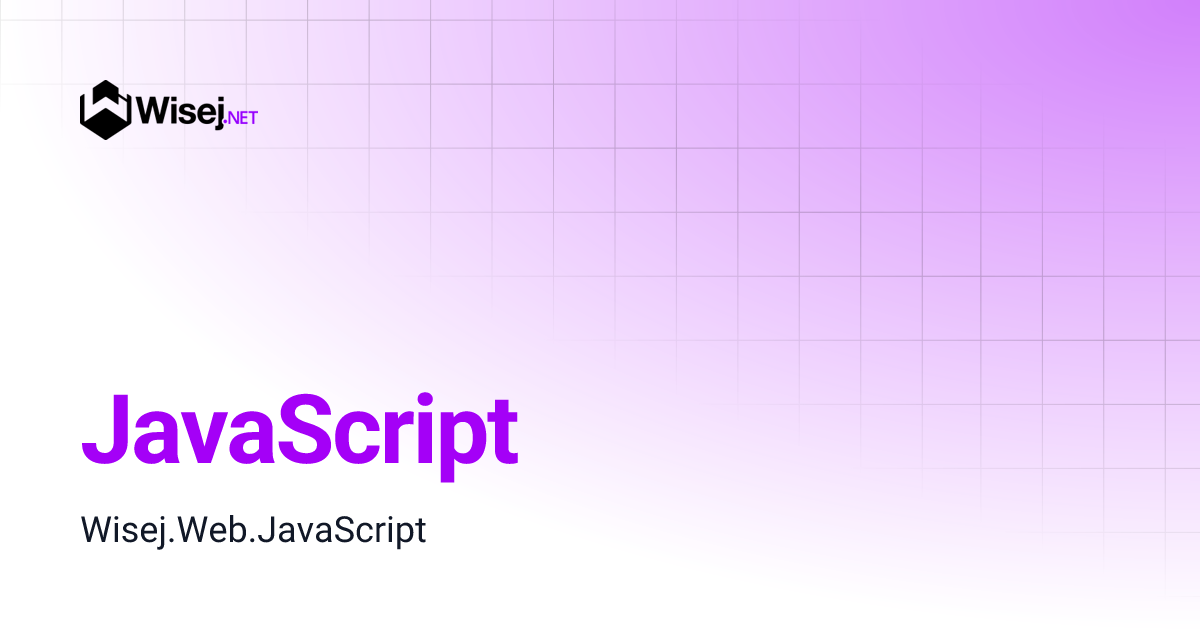 JavaScript | Wisej.NET API