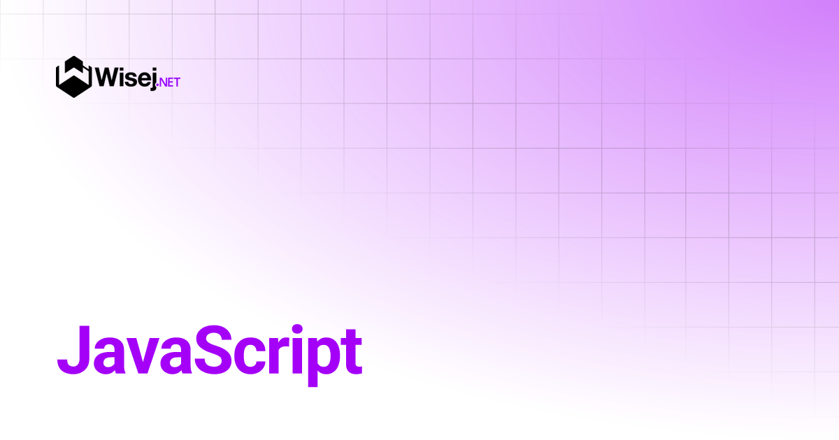 JavaScript | Wisej.NET